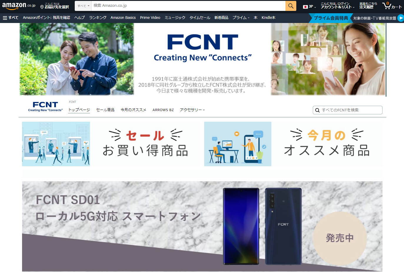 破綻のFCNT、製品販売を「停止」。携帯三社は販売「継続」、楽天モバイルは終売済み - すまほん!!