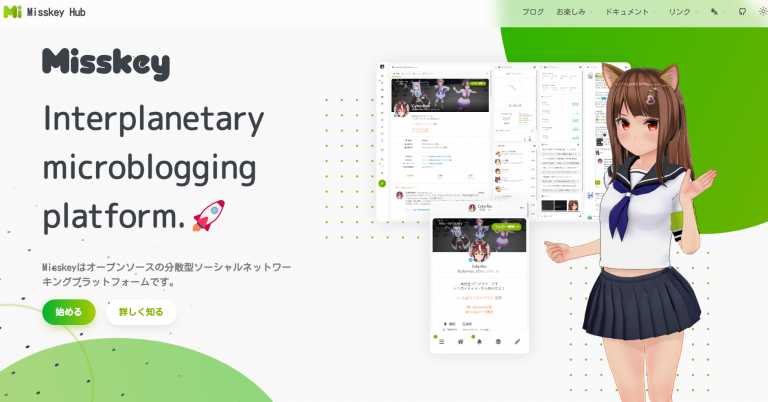 Twitter代替SNSとして注目集める「Misskey」とは？始め方を解説 - すまほん!!