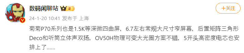 噂：Huawei次期P70、可変絞り5000万画素カメラ搭載か - すまほん!!