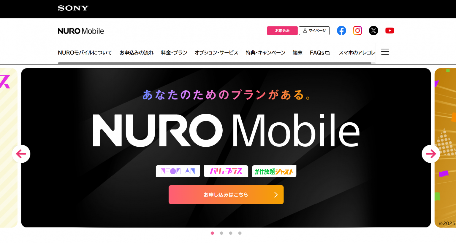 NUROモバイル、MNPで基本料金が最大2219円割引に - すまほん!!