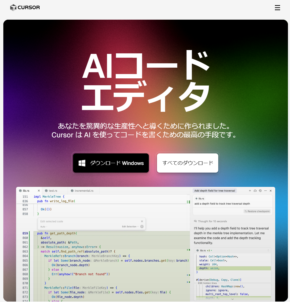 Cursor、月額$200の上位プラン「Ultra」を発表 従来Proプランの20倍使用可能 - すまほん!!